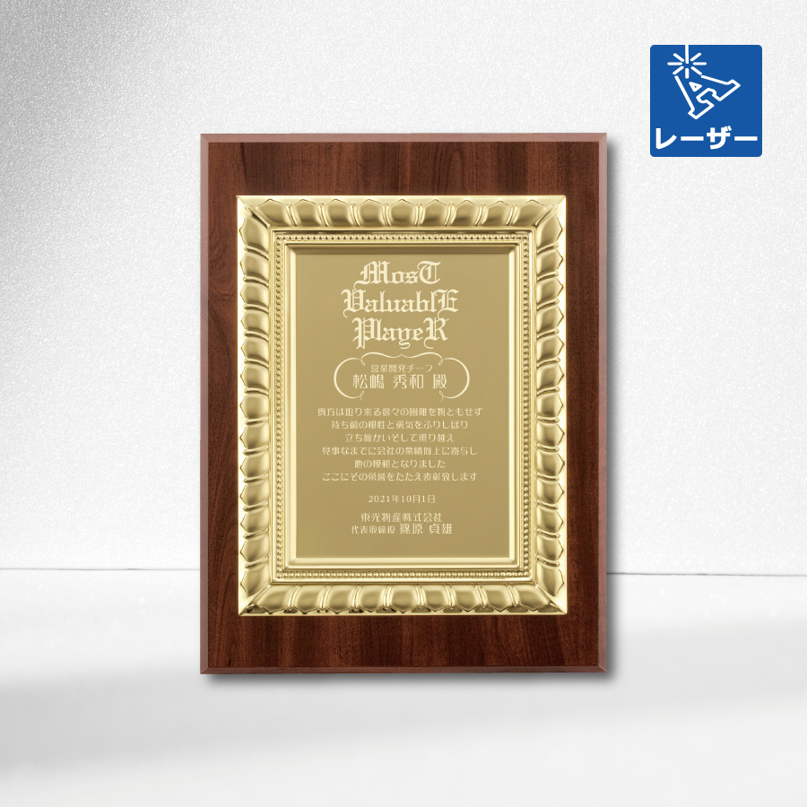 AK-1549A 高級クリスタルトロフィー 作成 販売 株式会社ファーストトロフィー