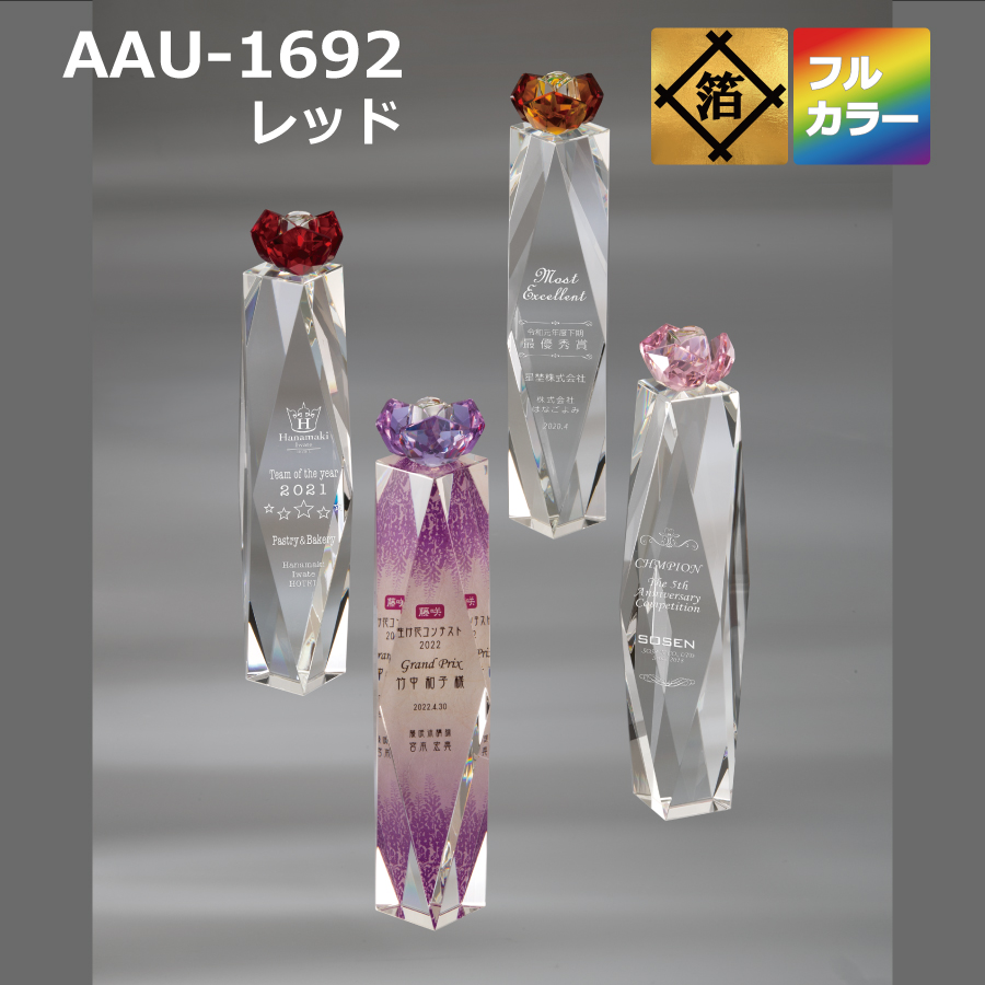 AU-1692Red